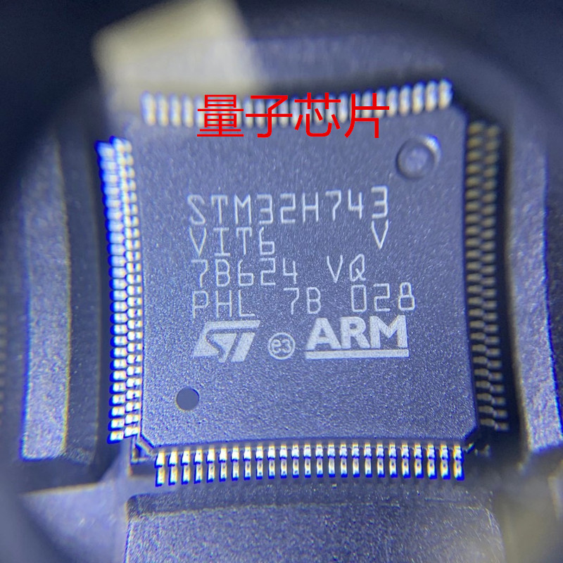 STM32H743VIT6全新STM32H743 LQFP-100_虎窝淘