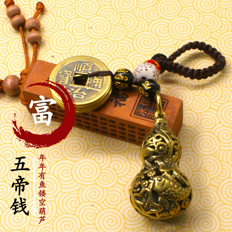 纯铜五帝钱铜葫芦挂件钥匙扣挂饰男女用汽车包包创意小礼品小礼物