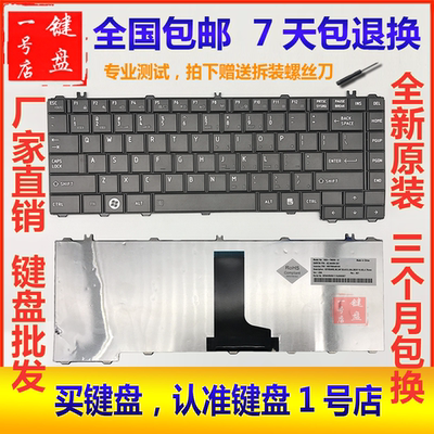 Toshiba东芝 L740 L630 L635 L640 L640D L645 L645D笔记本键盘US