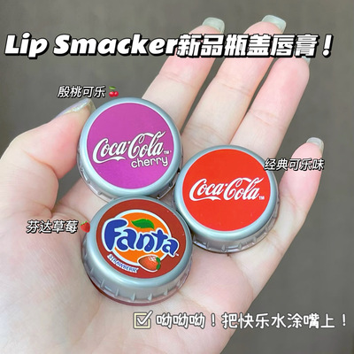 快乐水涂嘴上！！lipsmacker可口可乐联名瓶盖润唇膏去死皮防干裂