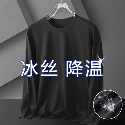 新款夏季莫代尔网眼冰丝薄款纯色大码长袖女t恤打底衣服体恤衫潮