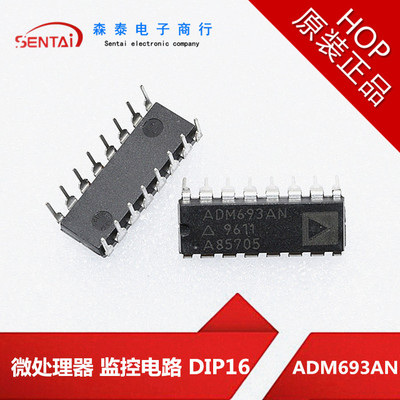 ADM693AN ADM693 693AN DIP16 监控电路 原装正品 芯片