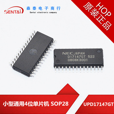 UPD17147GT D17147GT SOP28 原装正品 芯片