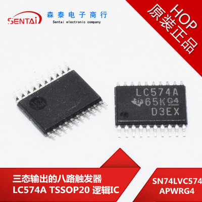 SN74LVC574APWRG4 SN74LVC574APWR LC574A TSSOP20 原装正品 芯片