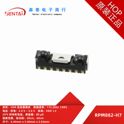 RPM882-H7 IrDA收发器模块  数据速率115.2kbs 2.4V-3.6V