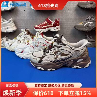 斯凯奇女子百搭舒适运动老爹鞋