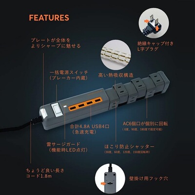 日本美形电源排插６个AC+4个USB