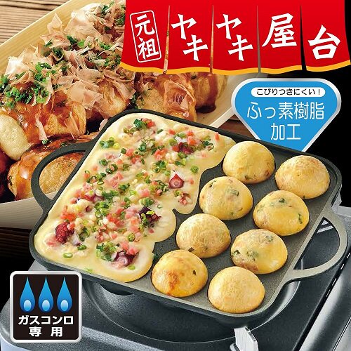 原装进口 日本FREIZ章鱼烧烤盘 小丸子章鱼烧模具 防粘烤盘 16孔