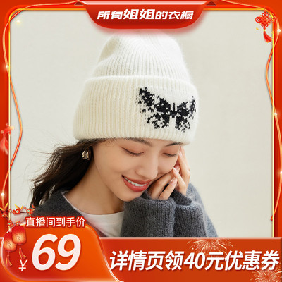 Siggi蝴蝶绣花国风毛线帽