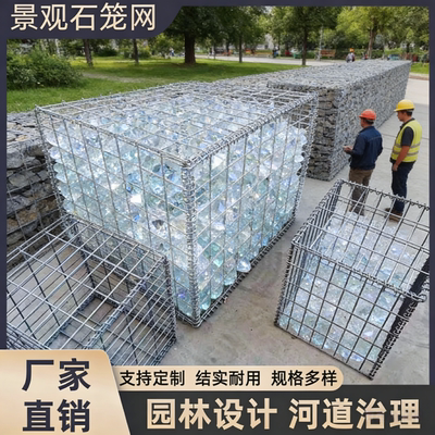 不锈钢电焊石笼网护岸景墙定制