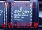 全新 BCM5248UA2KQMG 全新实体店现货可直拍，当天发货
