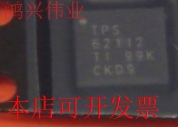 现货全新正品TPS62112RSAT TPS62112RSAR降压转换器5V 1.5A QFN