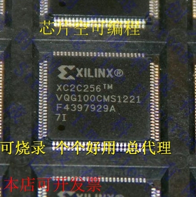 正品XINLINX原厂嵌入式XC2C256-7VQG100IXC2C256-7VQG100C现货原