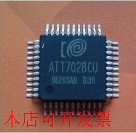 【全新原装】ATT7028CU ATT7028AU ATT7028BU 低价出售现货