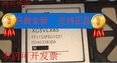 原装全新正品XC5VLX85-2FFG1153IXC5VLX85-2FF1153I现货即拍即发