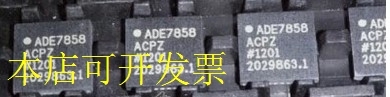 现货全新正品ADE7858ACPZ ADE7858能量测量器现货即拍即发现货原