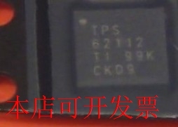 原装全新正品TPS62112RSAT TPS62112RSAR降压转换器5V 1.5A QFN