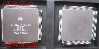 MC68302FE20C  正品嵌入式处理器芯片.原装现货