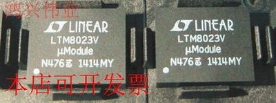 原装全新正品LTM8023MPV LTM8023VDC LTM8023VLTM8023EV即拍即发