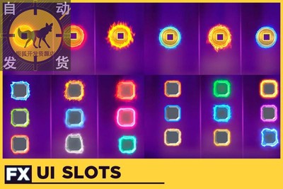 U3D资源 UI效果 FX Ui Slots 1.0