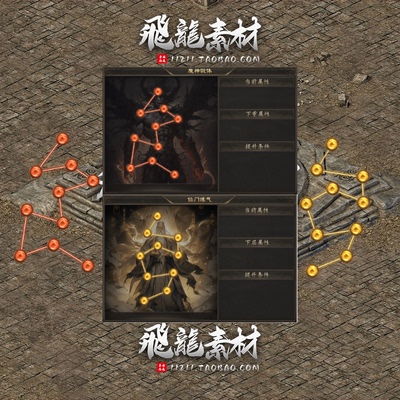 传奇UI素材 魔神锻体仙门练气NPC界面高清素材 PNG格式