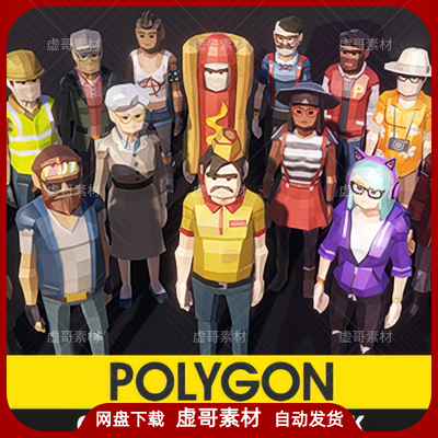 UE4UE5角色 POLYGON City Characters 卡通城市居民角色动画