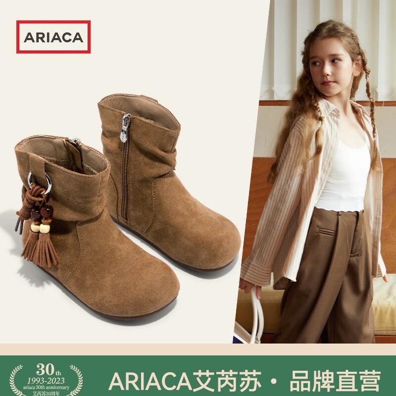 ARIACA艾芮苏女童勃肯靴冬季新款流苏短靴加绒马丁靴小女孩堆堆靴