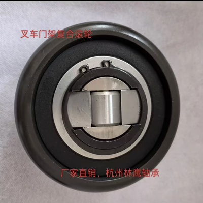 复合轴承叉车槽钢组合滚轮70 77.7 78.3 82 88 89 119 120 111.3