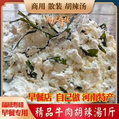 商用胡辣汤早餐店档口酒店自助餐