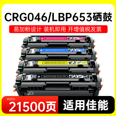 能率CRG046硒鼓MF633Cdw墨盒
