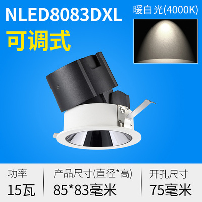 雷士led酒店筒灯NLED80825枪色光源深藏防眩光显指Ra90 R9大于50