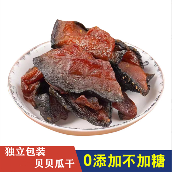 贝贝南瓜干无添加糖油低脂卡代餐网红零食软糯贝贝南瓜干500g