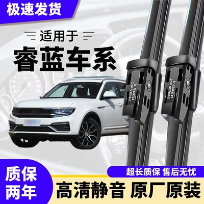 适用睿蓝枫叶60s雨刮器30X原装80v/PRO无骨60s/X3PRO/7/9雨刷器片