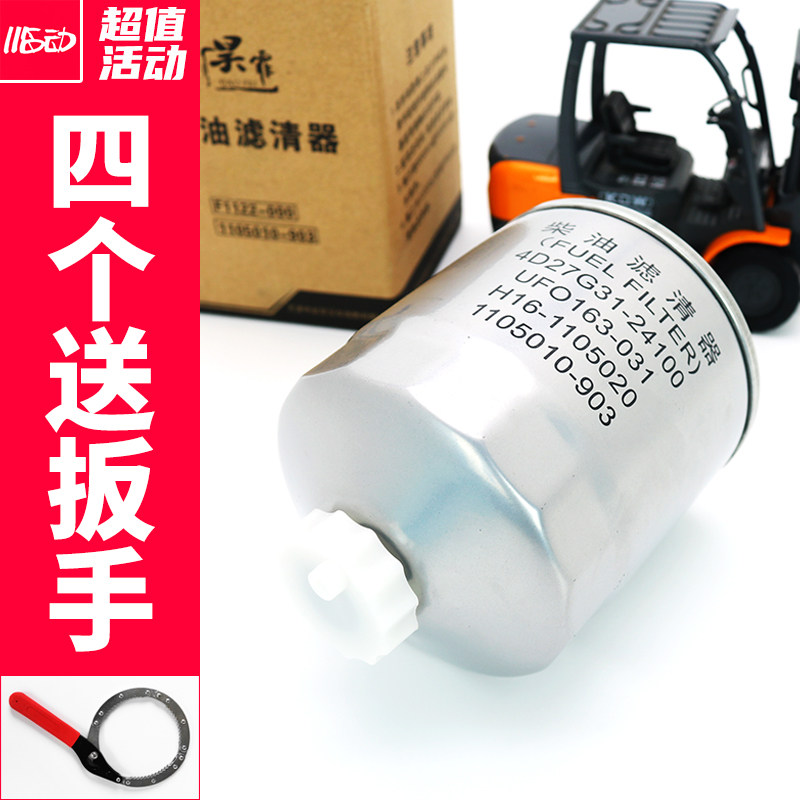 叉车柴滤1105010-903适用新柴国三发动机4D27G31柴油滤芯滤清器_虎窝淘