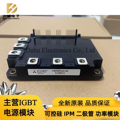 全新原装PM50RSA120 PM100RSE060 PM150RSE060 PM75RSE060  咨询