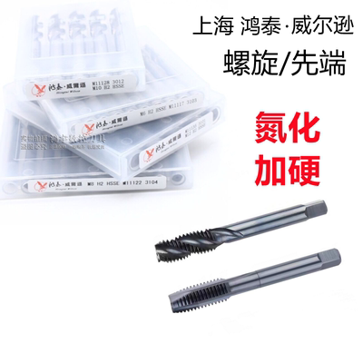 鸿泰螺旋丝锥机用先端丝攻M2-M36