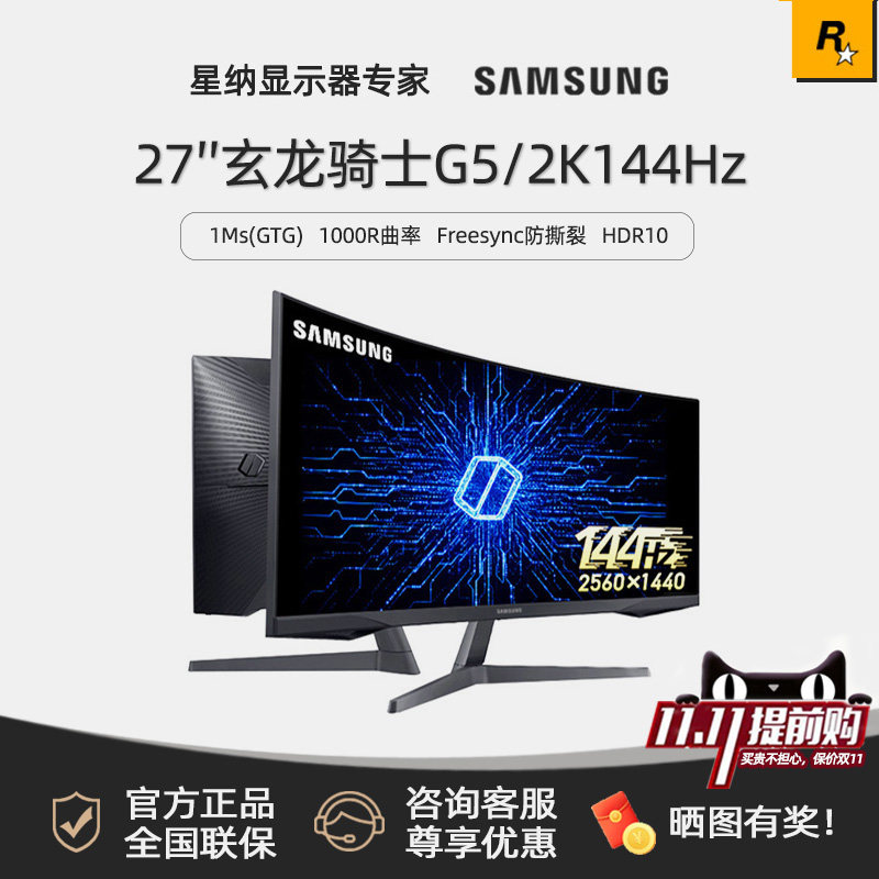 三星C27G55TQBC玄龙骑士27英寸2K电竞144Hz1ms游戏G5显示器C32G55_虎窝淘
