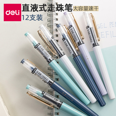 S85直液式速干全针管中性笔