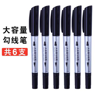 晨光N0317大容量勾线笔 2130粗细双头记号笔黑色纤维笔头防水快干