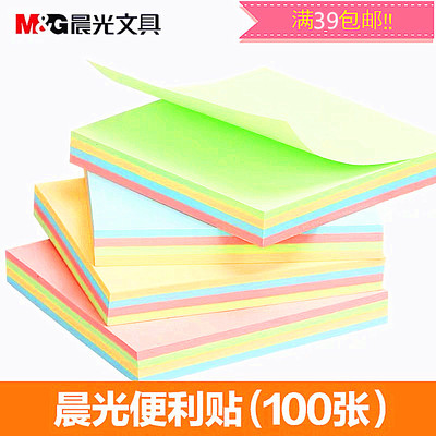 晨光YS-10优事贴便利贴 N次贴记事贴YS-11四色100张便签纸 即时贴
