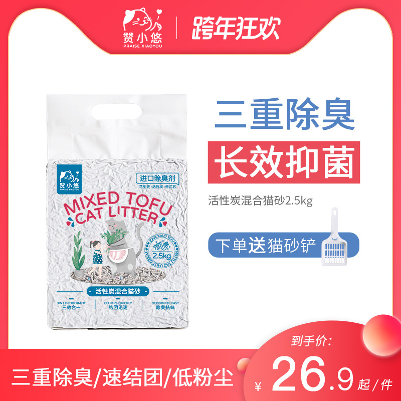 混合猫砂可冲入厕所瞬吸除臭抑菌无尘三层净味豆腐除异味尿味狗用