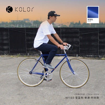 Kolor卡勒KF103城市通勤车