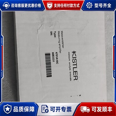 议价KISTLER奇石乐4701A10C测量放大器原包可维修