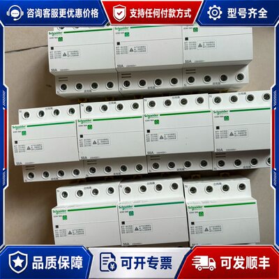 议价施耐德iCNT过欠压4P50A 10个可维修