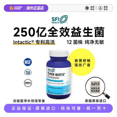 授权正品美国SFI Health克莱尔Ther-Biotic全谱全效益生菌/27.9