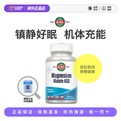 上新美国KAL苹果酸镁Magensium Malate400助眠生酮镇定矿物质补镁