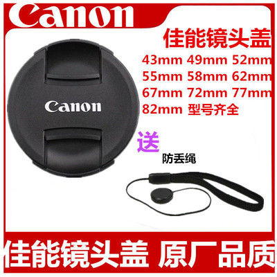 佳能镜头盖5D490DR5R10R8R6