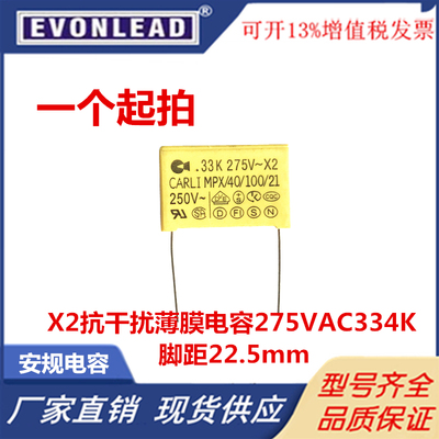 Carli安规电容275VAC334K0.33uf