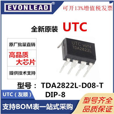 UTC低功耗运放芯片TDA2822L原装