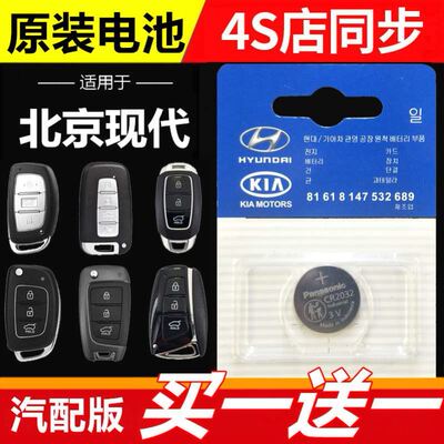 北京现代伊兰特汽车钥匙电子遥控器第七代老21款CR20323V